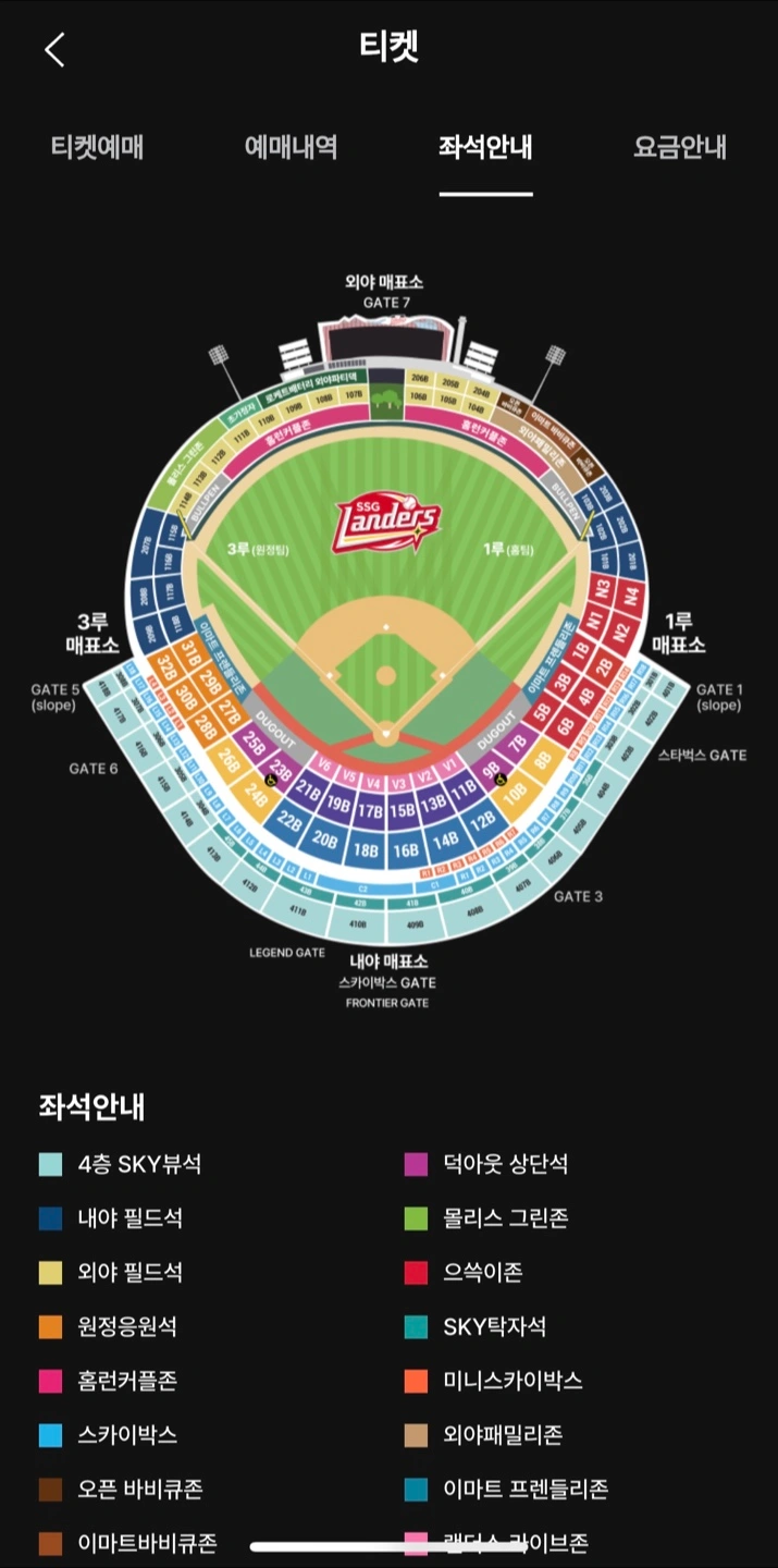 4/29 ssg 삼성 피코크테이블석 19구역 2인단독테이블 정가양도 | 송도동 | 티켓/교환권 | 당근 중고거래