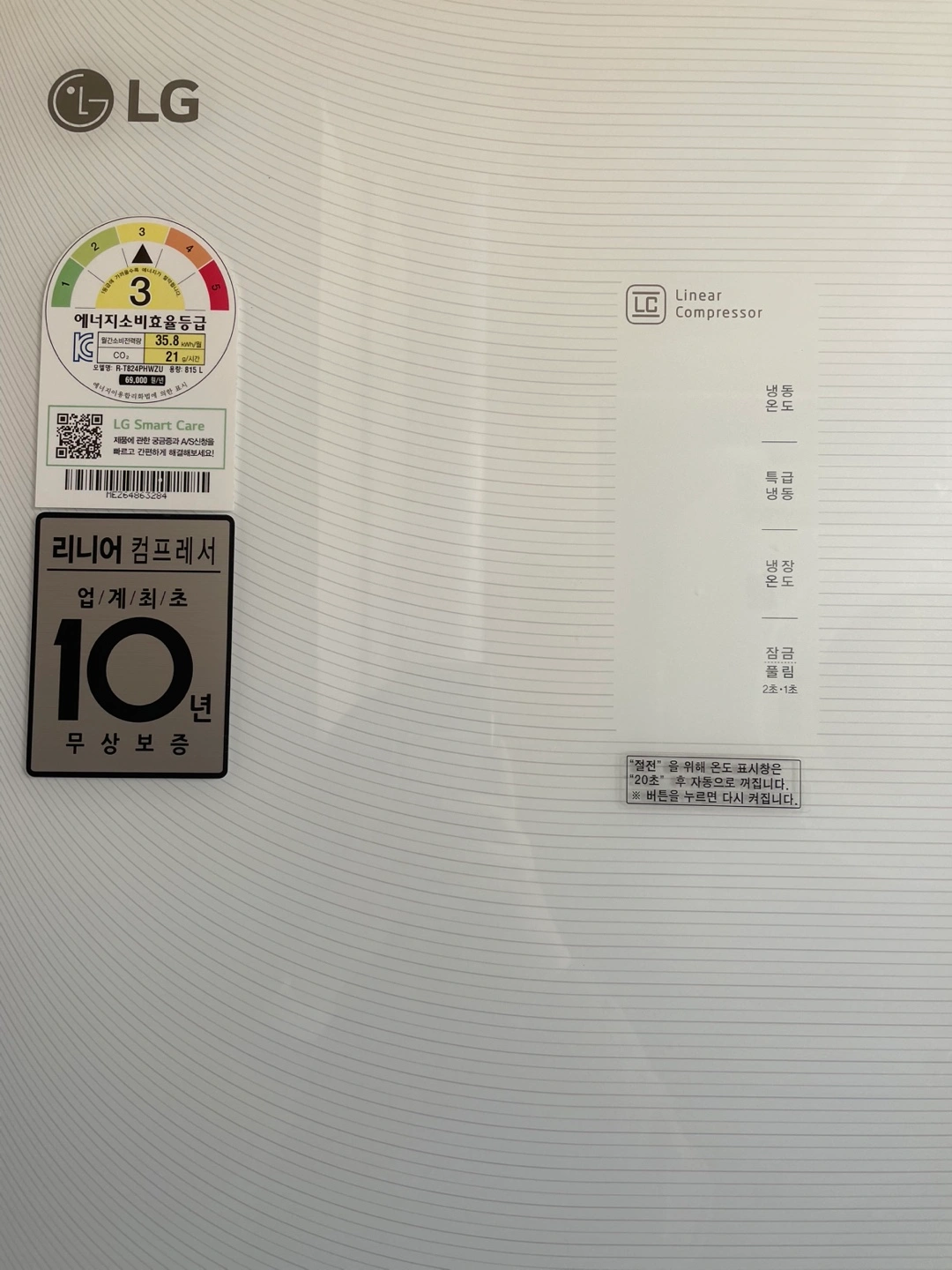 LG 디오스 냉장고 | 공도읍 | 생활가전 | 당근 중고거래