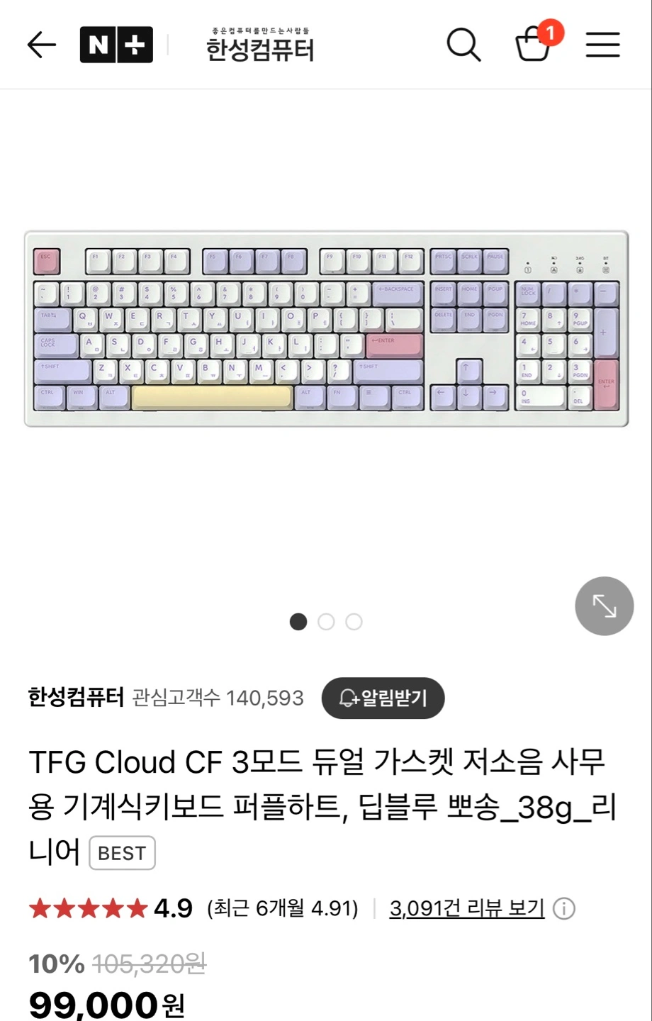 한성컴퓨터 TFG Cloud CF 저소음 사무용 기계식 키보드 (퍼플하트 딥블루 뽀송 38g) | 복정동 | 디지털기기 | 당근 중고거래