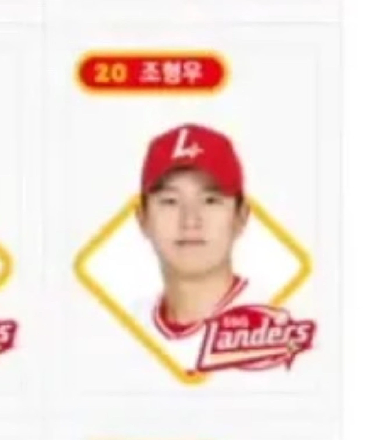 kbo야구빵 크보빵 띠부실 ssg>한화 교환 | 취미/게임/음반 | 당근 중고거래