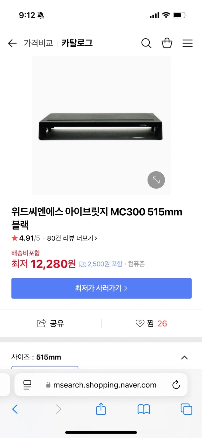 아이브릿지 MC300 모니터받침대 | 화곡동 | 디지털기기 | 당근 중고거래