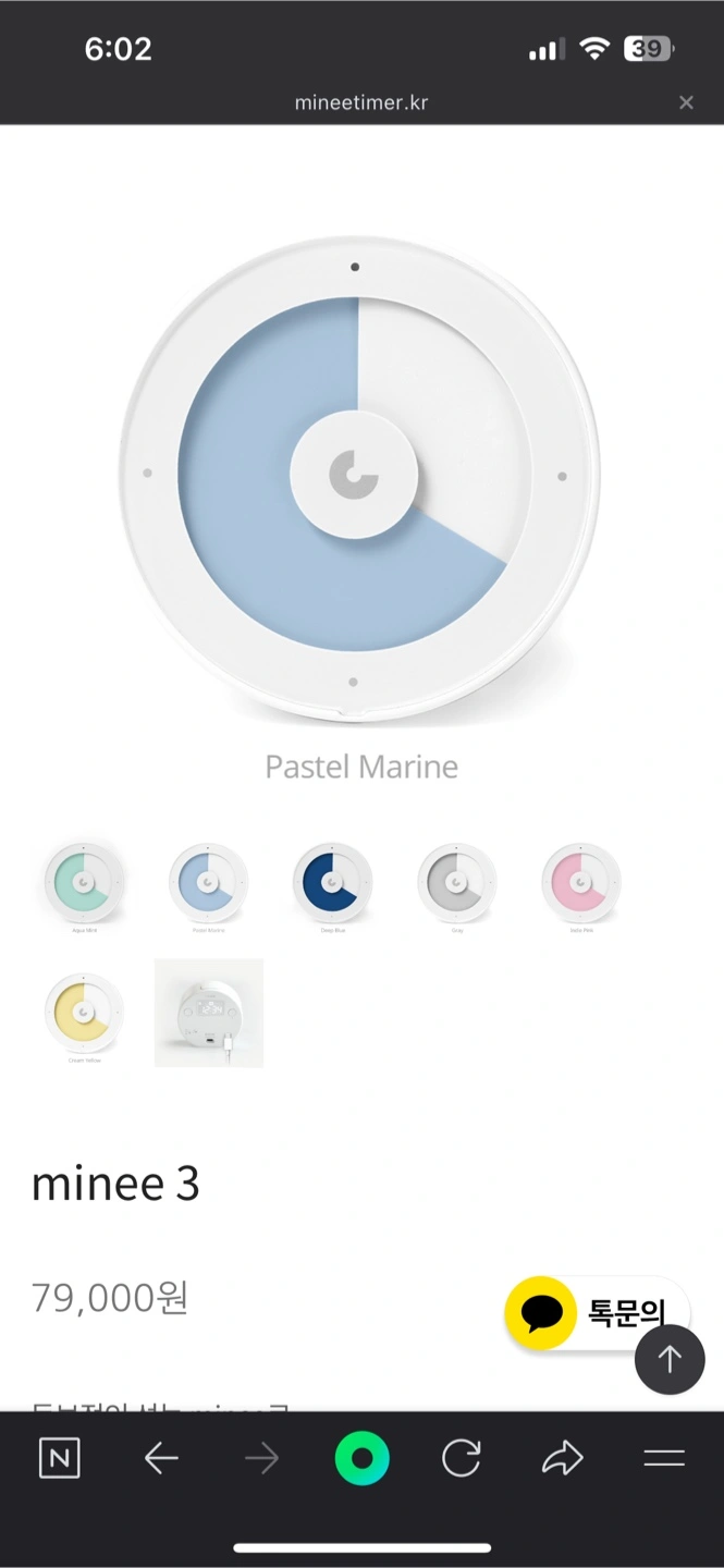 minee 3 타이머(뽀모도로, 무소음) | 디지털기기 | 당근 중고거래