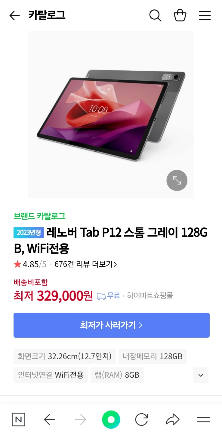 s급 레노버 p12 qhd 태블릿 풀세트 키보드 마우스 파우스 케이스 | 화곡제2동 | 디지털기기 | 당근 중고거래