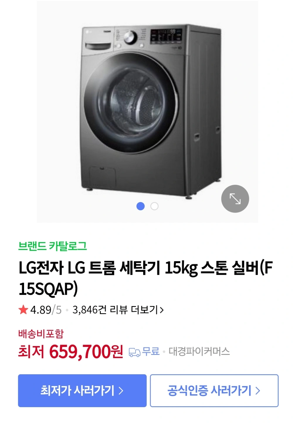 LG 트롬 세탁기 15kg 스톤 실버 모델 F15SQAP | 철산4동 | 생활가전 | 당근 중고거래
