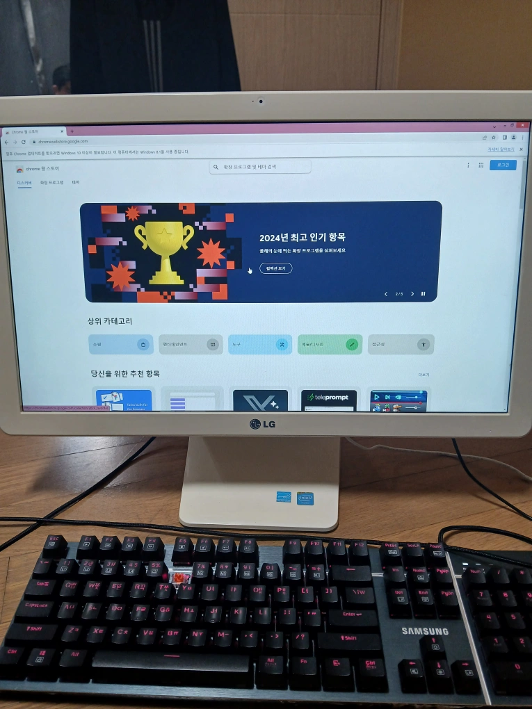 LG 올인원 PC 일체형 LG22V24 | 위례동 | 디지털기기 | 당근 중고거래