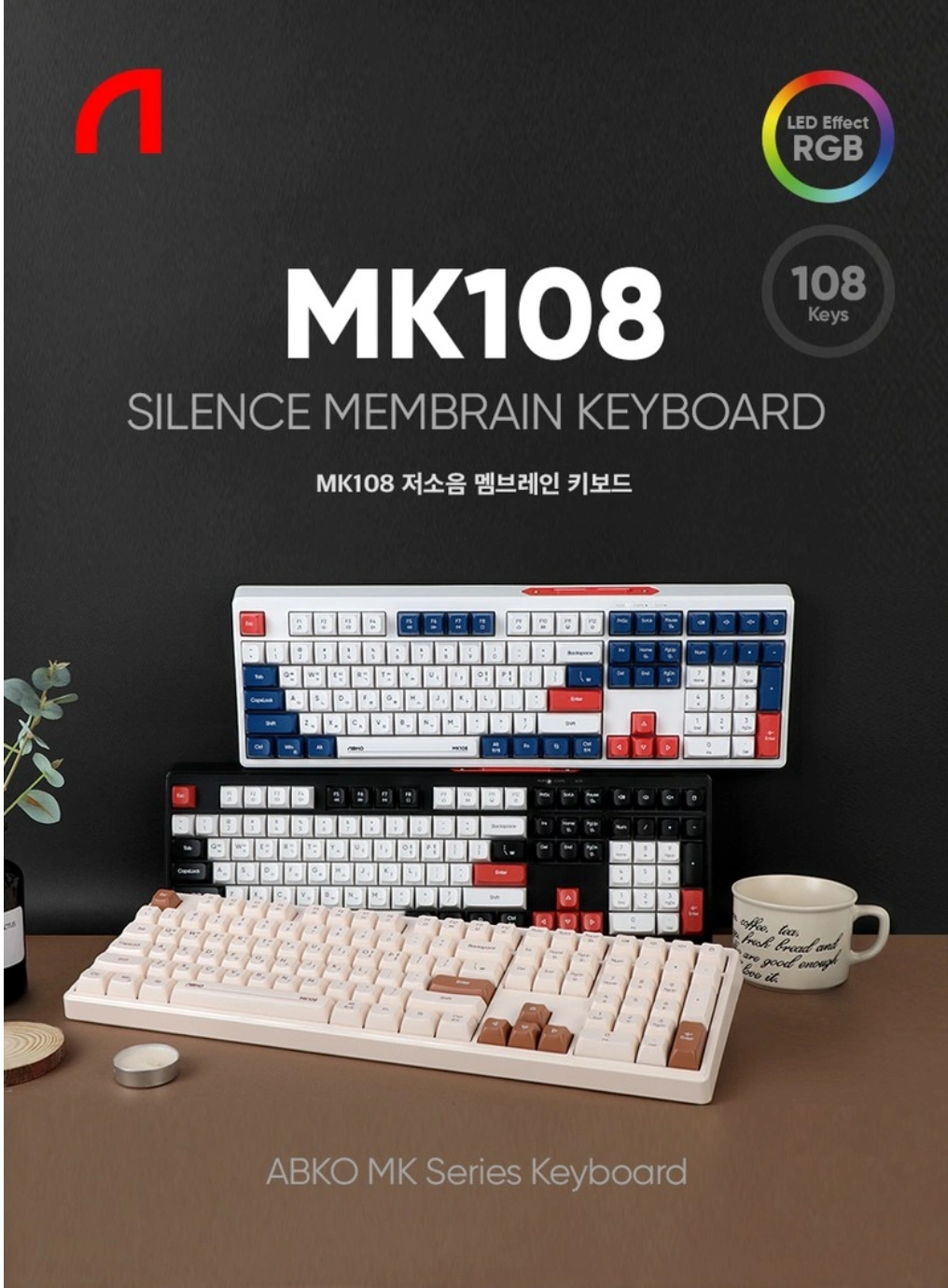 ABKO MK108 저소음 멤브레인 키보드 | 다산동 | 디지털기기 | 당근 중고거래