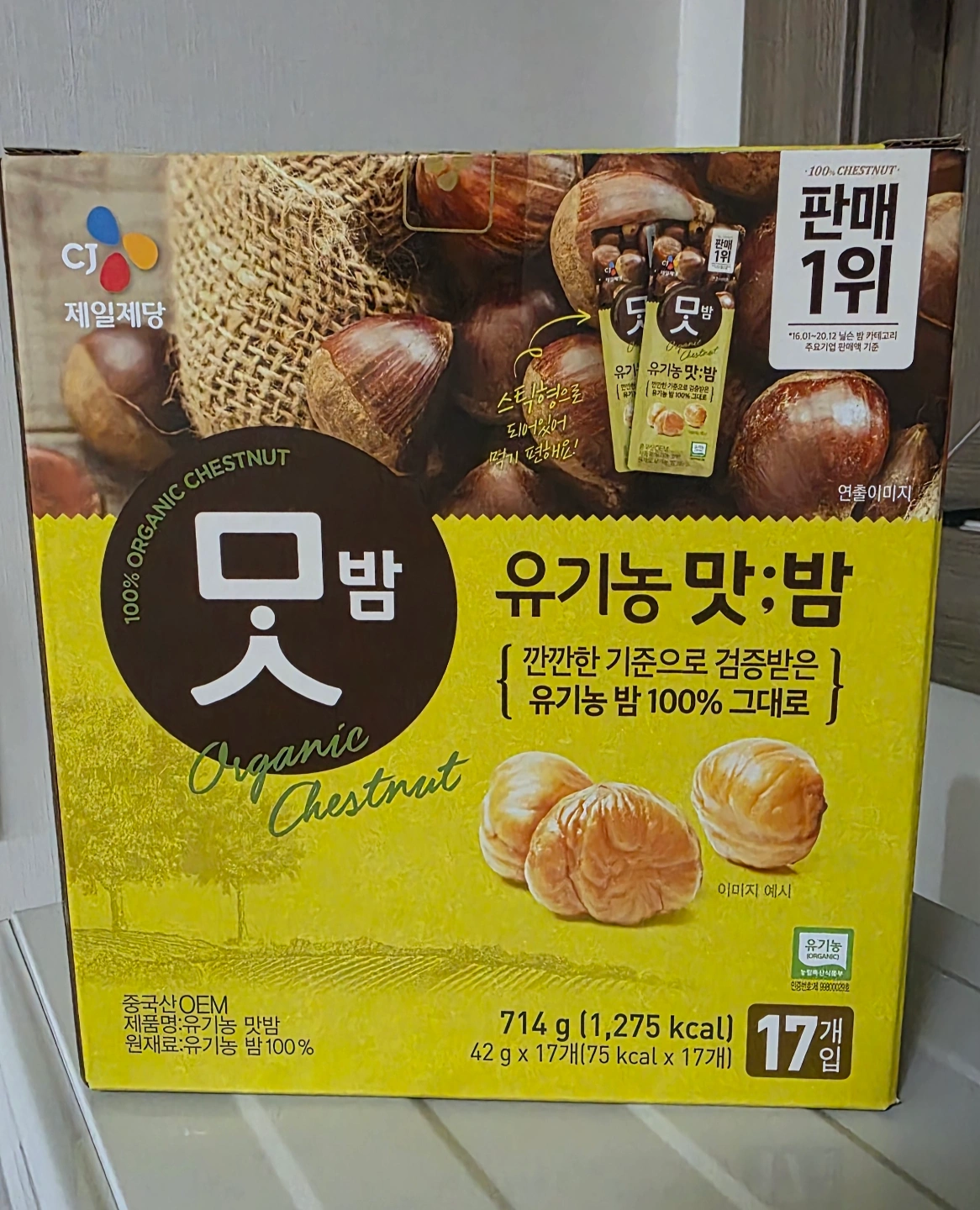 CJ 유기농 맛밤 42g x 17개 (1박스 미개봉) | 장기동 | 가공식품 | 당근 중고거래