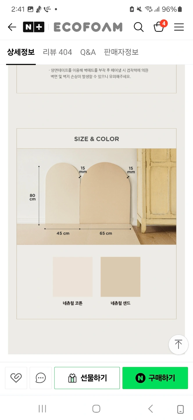 에코폼 벽매트, 벽쿠션 | 유아동 | 당근 중고거래