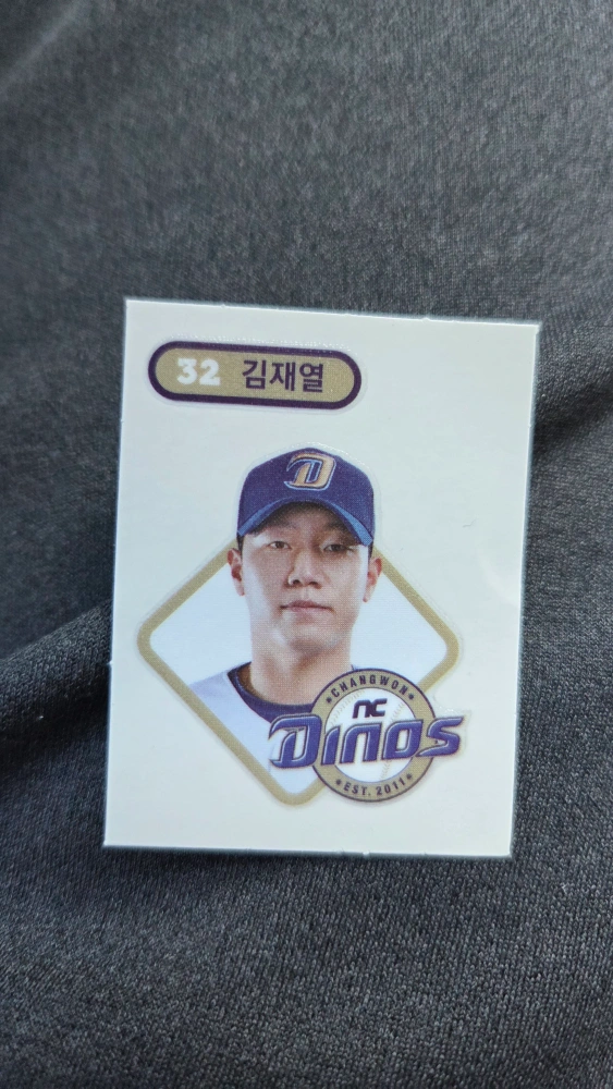 [교환] KBO띠부씰 NC김재열 -> LG로 교환 | 망포동 | 취미/게임/음반 | 당근 중고거래