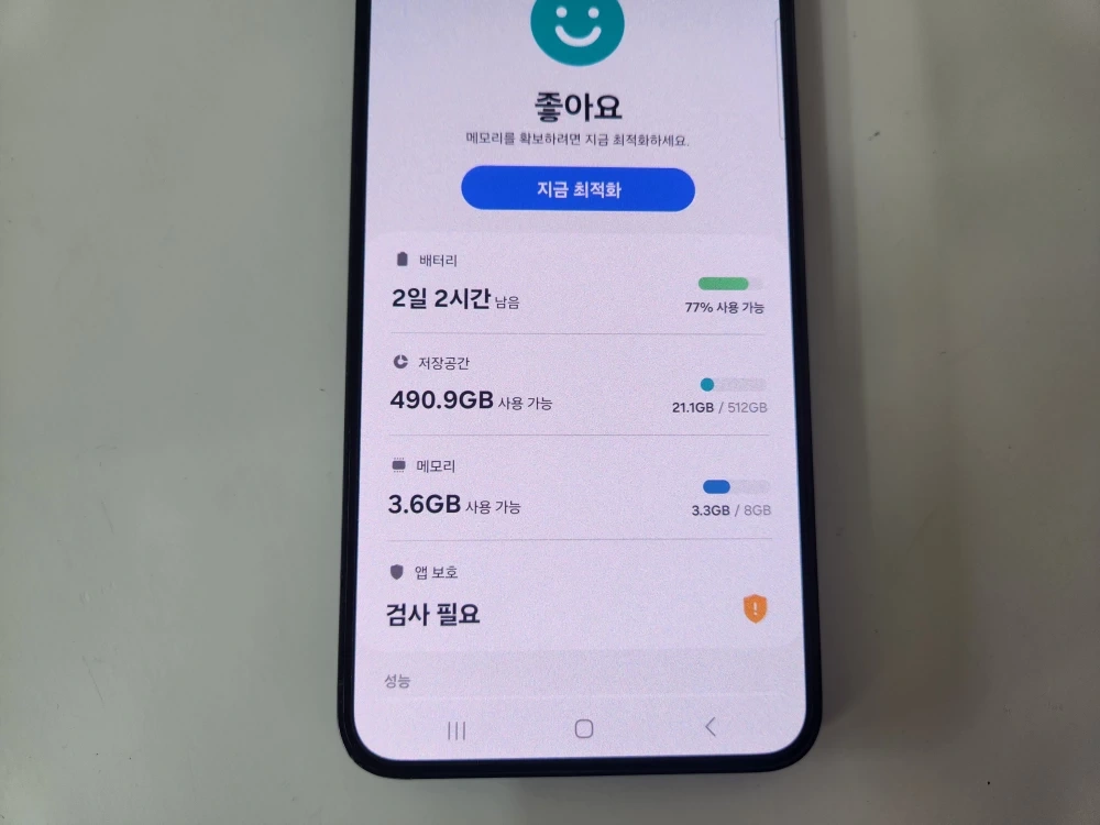 갤럭시s23플러스 512G kt공기기 | 명지동 | 디지털기기 | 당근 중고거래