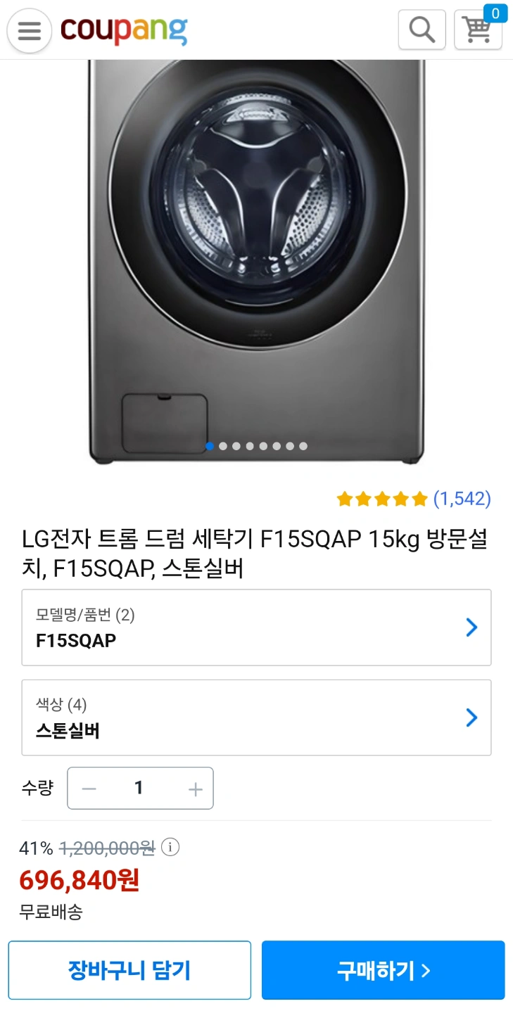 LG전자 트롬 드럼 세탁기 F15SQAP 15kg 방문설치, F15SQAP, 스톤실버 | 시흥제1동 | 생활가전 | 당근 중고거래