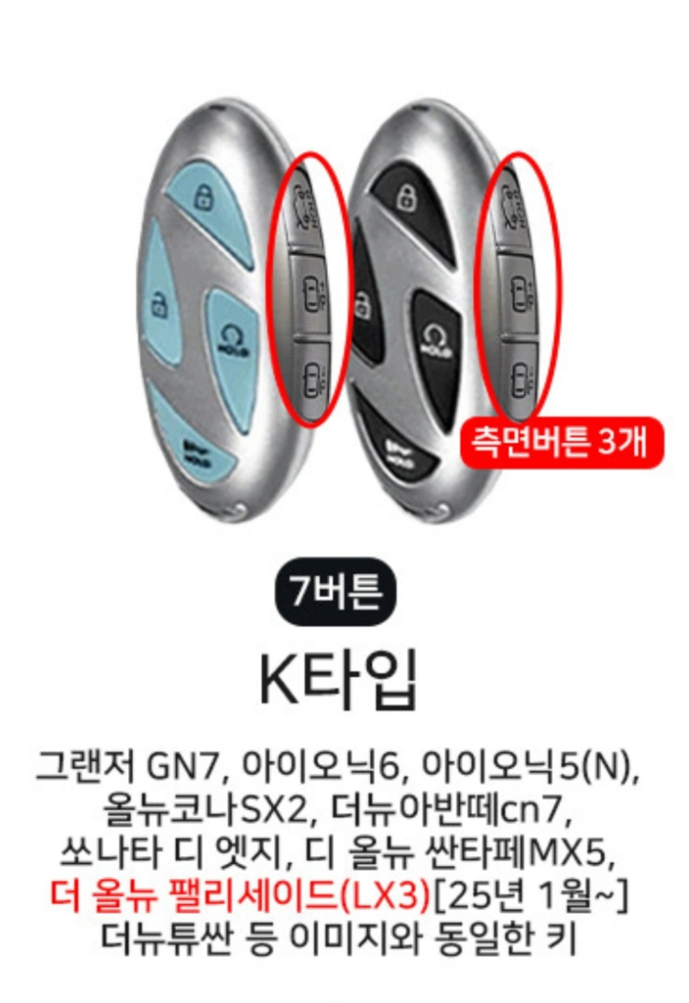 K타입 자동차 가죽 스마트키 케이스 (적용차종:GN7등등..) | 용이동 | 기타 중고물품 | 당근 중고거래