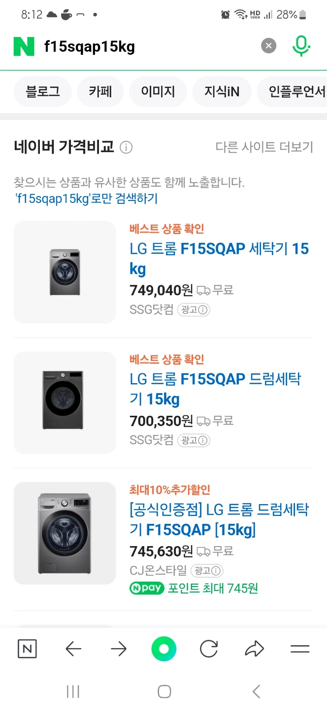 LG 트롬 F15SQAP 드럼세탁기 15kg | 생활가전 | 당근 중고거래