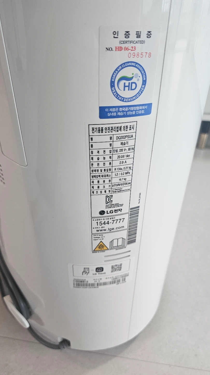 LG 휘센 제습기 DQ202PSUA | 생활가전 | 당근 중고거래