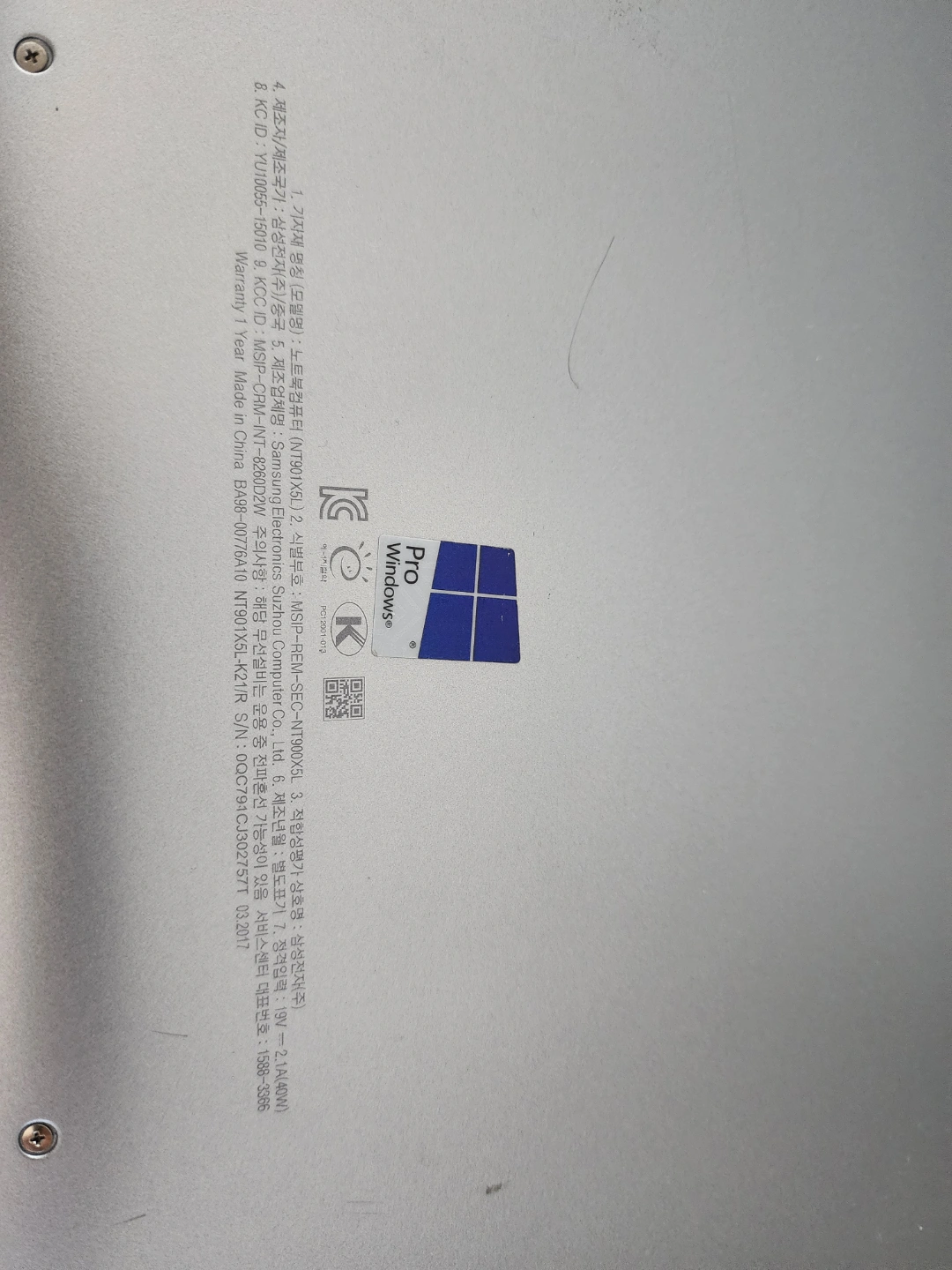 삼성 노트북 nt901x5l | 디지털기기 | 당근 중고거래