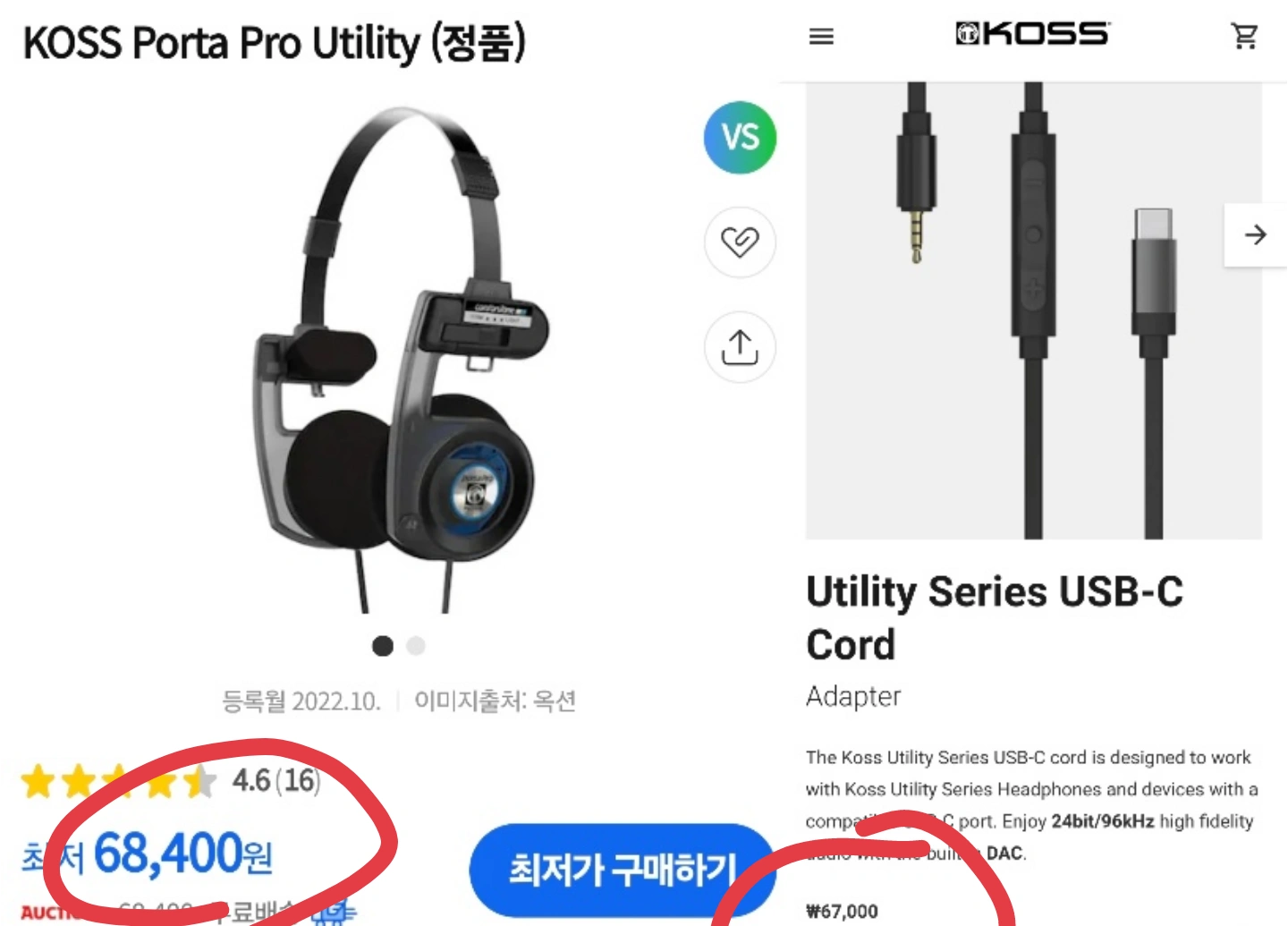 Koss Porta Pro Utility 헤드폰 (c타입 선 포함) | 디지털기기 | 당근 중고거래