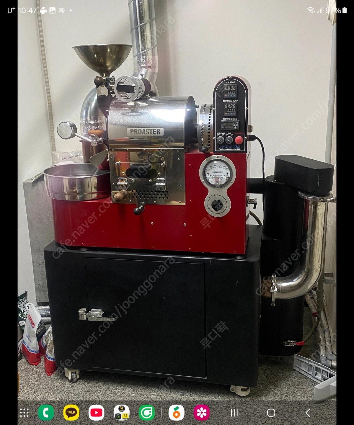 PROASTER 커피 로스터기 THCR | 생활가전 | 당근 중고거래