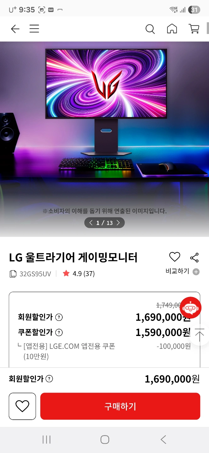 LG 32GS95UV 게이밍 모니터 | 가산동 | 디지털기기 | 당근 중고거래