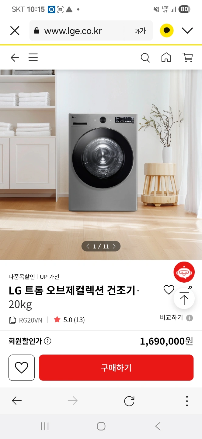 LG 트롬 오브제컬렉션 세탁기&건조기 새상품 | 생활가전 | 당근 중고거래