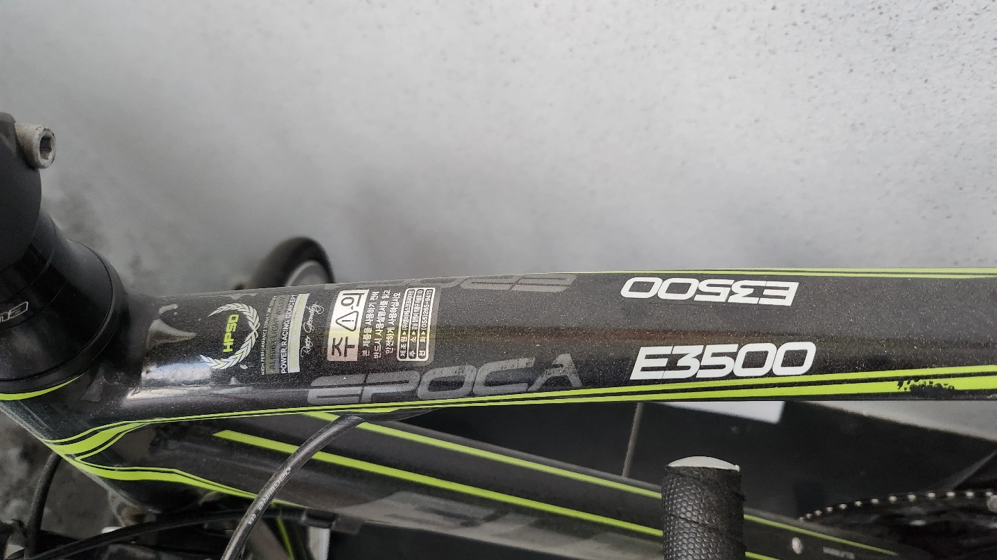 엘파마 에포카 E3500 자전거 | 스포츠/레저 | 당근 중고거래