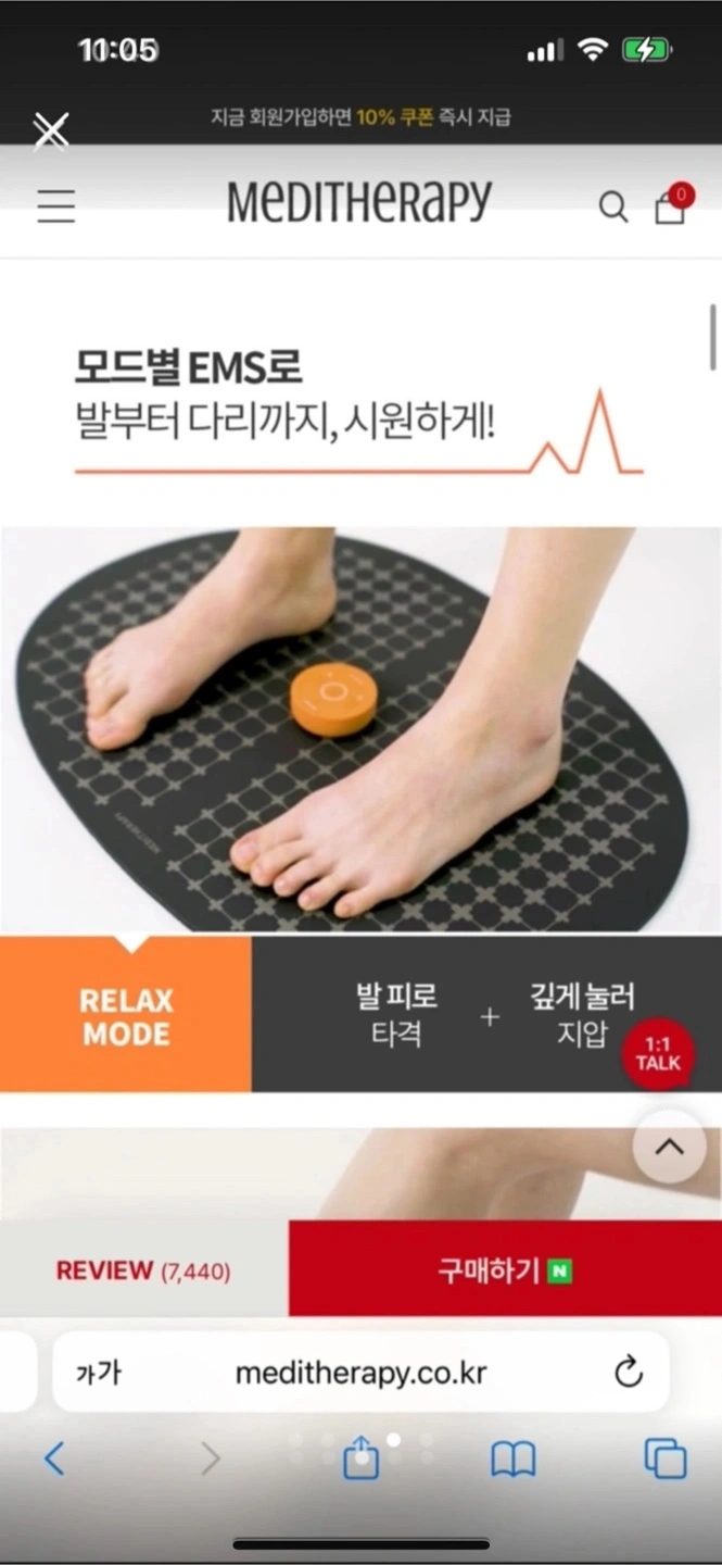메디테라피 R&B 발매트 / 발관리,발바닥통증,종아리관리기,하체부종,하체비만 | 뷰티/미용 | 당근 중고거래