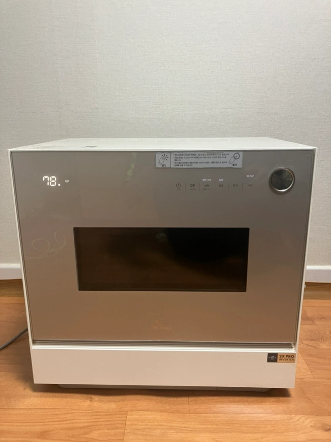 SK매직 식기세척기(6인용) | 목천읍 | 생활/주방 | 당근 중고거래