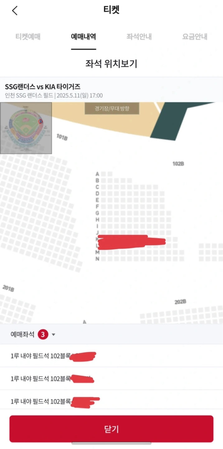 5/11 SSG 랜더스 vs 기아 판매합니다 | 스포츠/레저 | 당근 중고거래