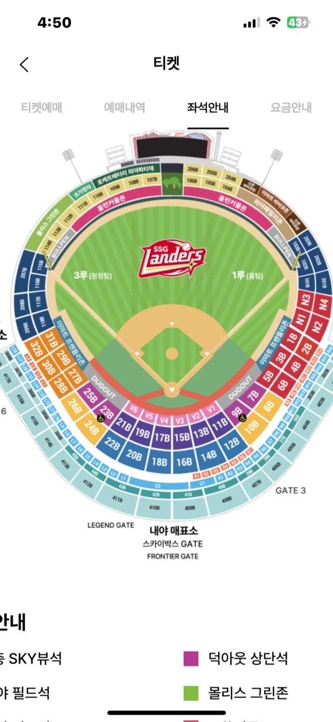 SSG 기아 5/11(일) DH2 17시 경기 양도 | 스포츠/레저 | 당근 중고거래