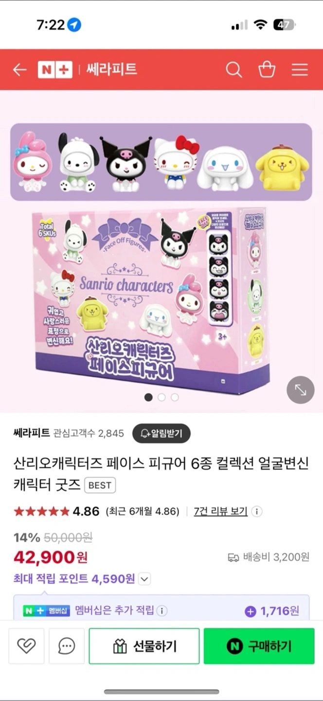 산리오캐릭터즈 페이스 피규어 6종 컬렉션 얼굴변신 캐릭터 굿즈 | 유아동 | 당근 중고거래