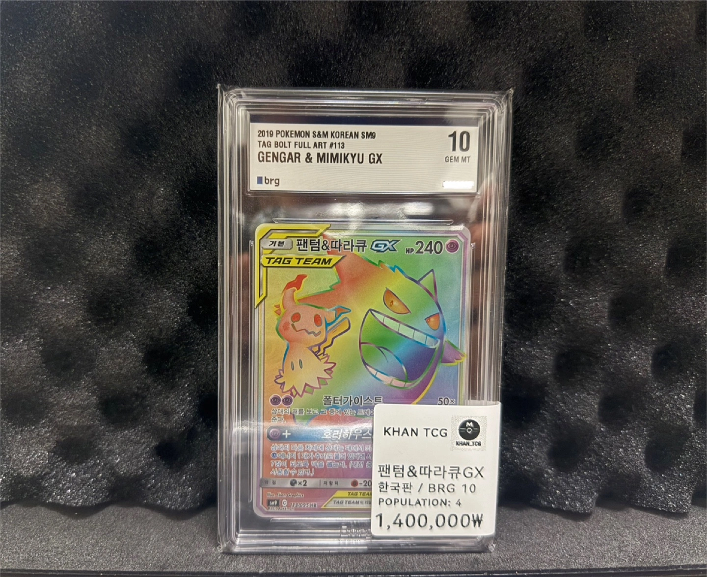 포켓몬 카드 팬텀&따라큐GX [BRG 10 : 최고등급] | 부평동 | 취미/게임/음반 | 당근 중고거래