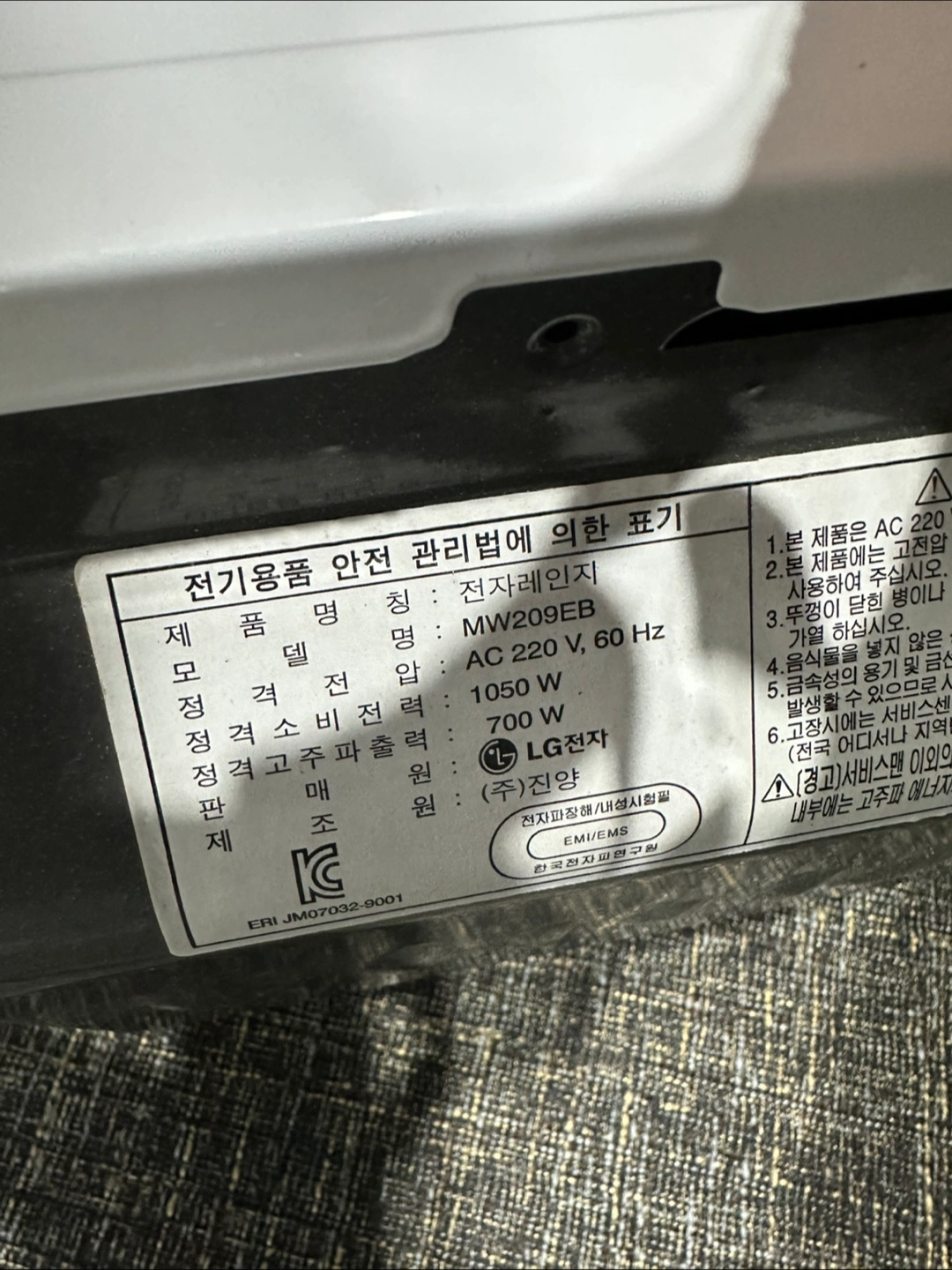 LG 전자레인지 MW209EB | 생활가전 | 당근 중고거래