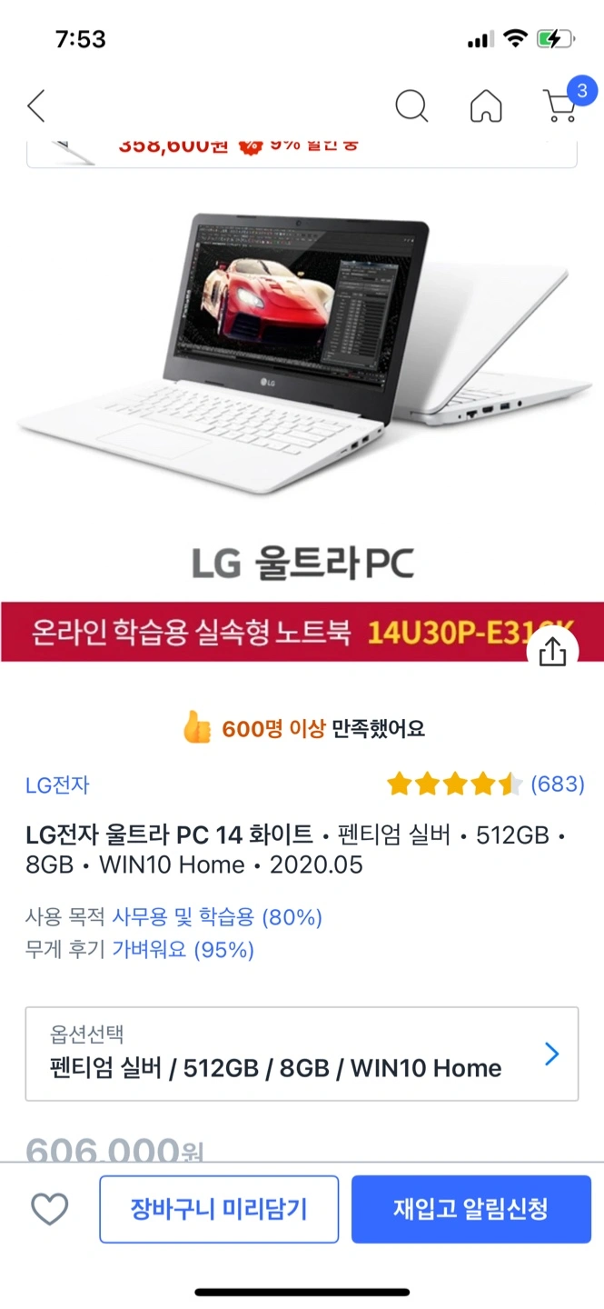 LG 울트라PC 14U30P 팝니다 | 디지털기기 | 당근 중고거래
