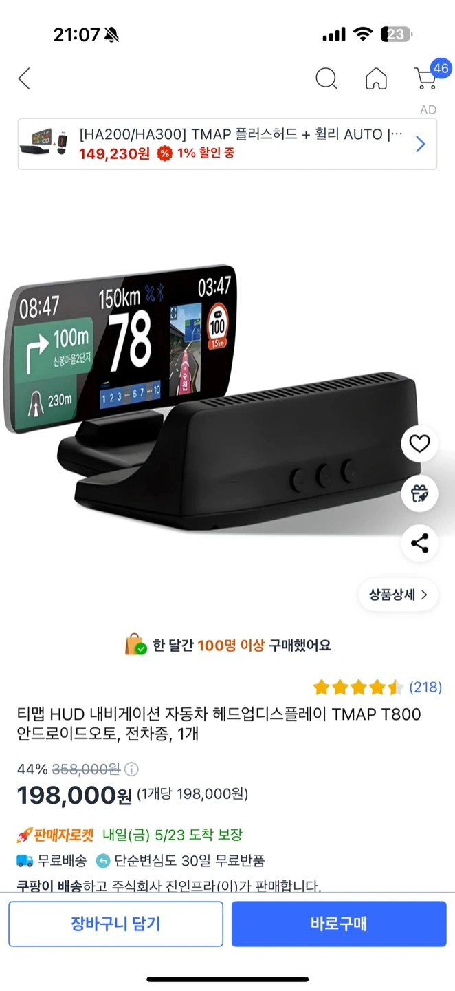 티맵 HUD TMAP T800 | 디지털기기 | 당근 중고거래