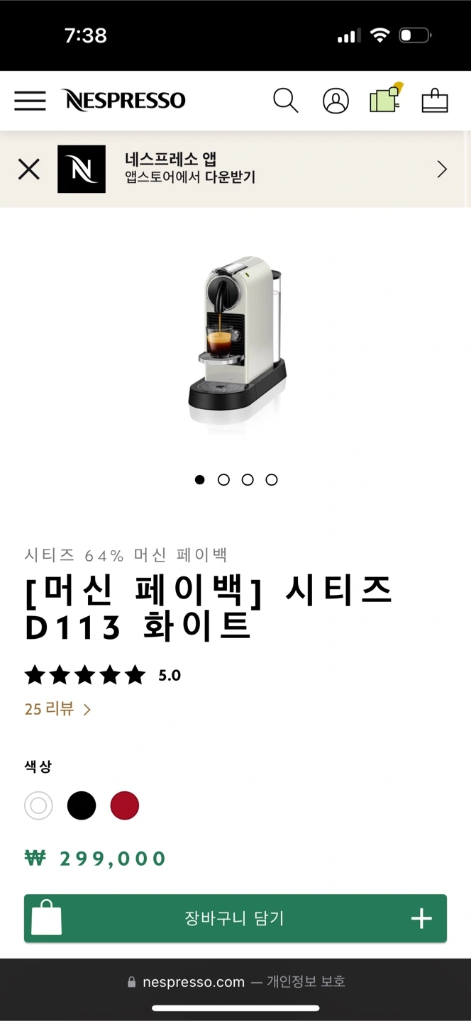 네스프레소 시티즈 D113 화이트 | 생활가전 | 당근 중고거래