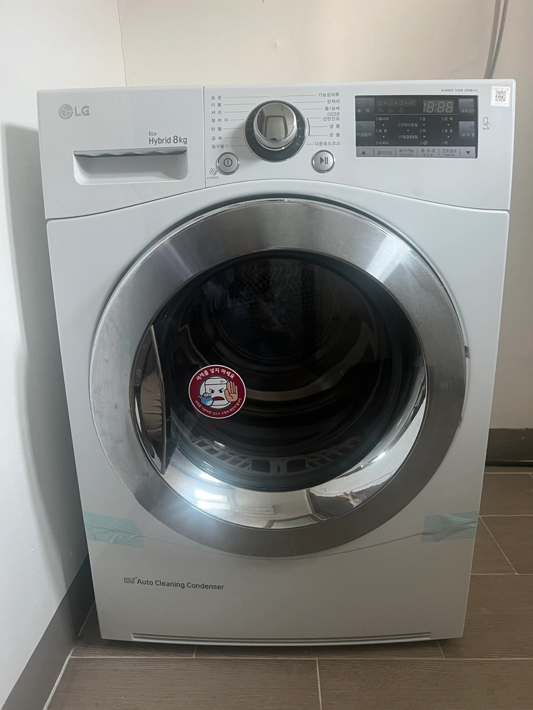 LG Eco Hybrid 8kg 건조기 | 생활가전 | 당근 중고거래