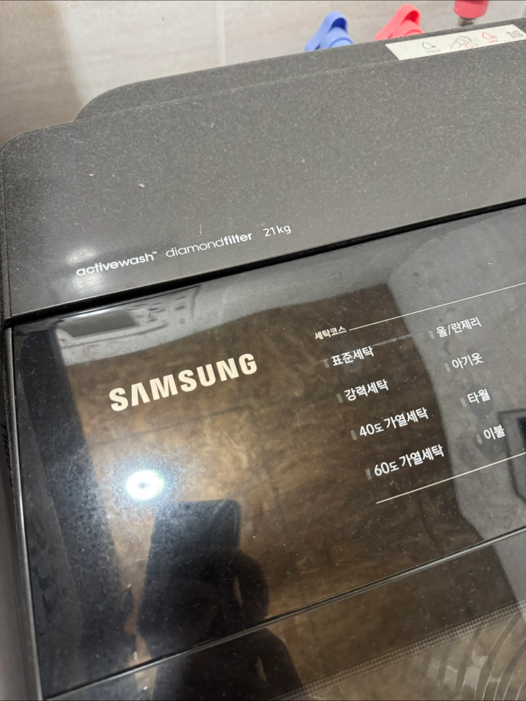 삼성 액티브워시 21kg 세탁기 | 생활가전 | 당근 중고거래