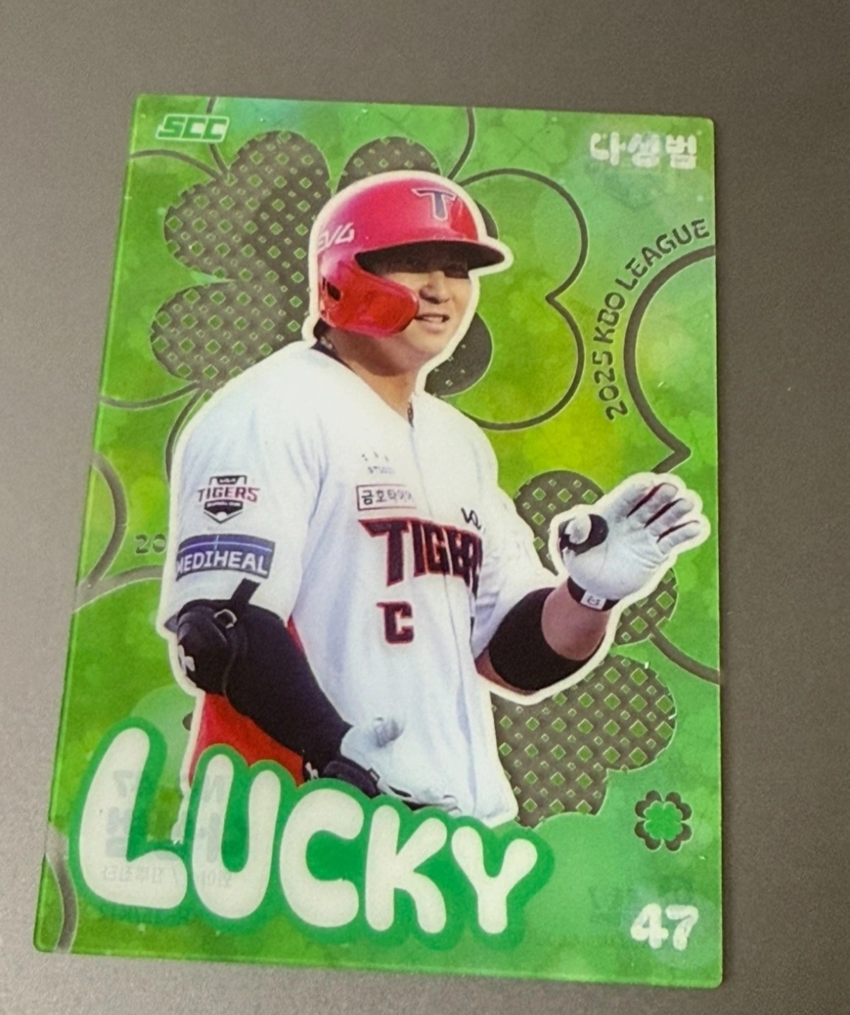 KBO 크보카드 클로버 기아타이거즈 나성범 포카 | 스포츠/레저 | 당근 중고거래