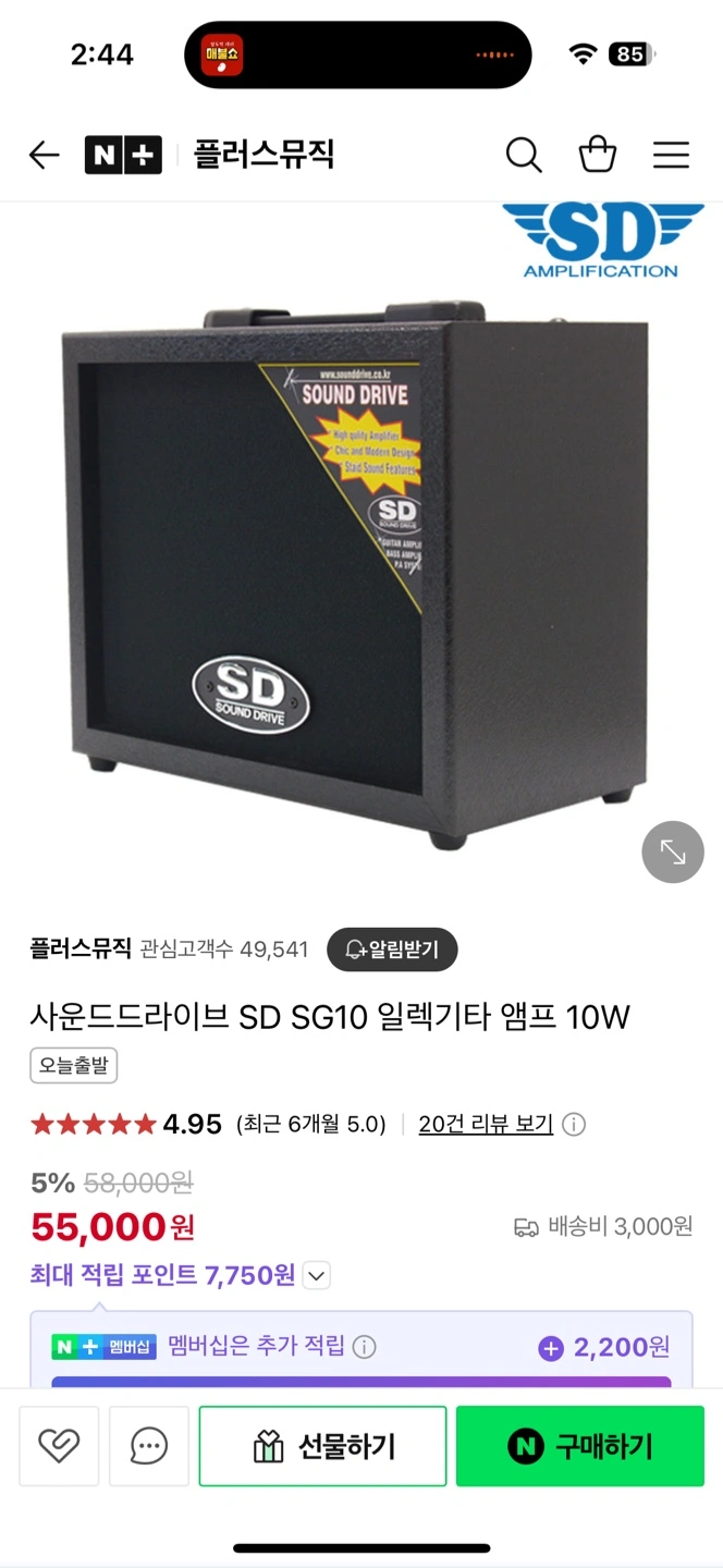 사운드드라이브 SD SG10 기타앰프 | 생활가전 | 당근 중고거래