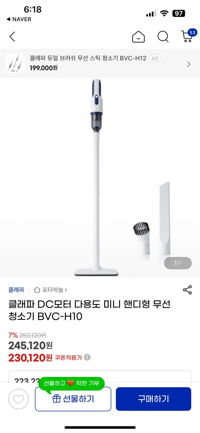 (2주전 구입) 클래파 DC모터 다용도 무선청소기 BVC-H10 | 생활가전 | 당근 중고거래
