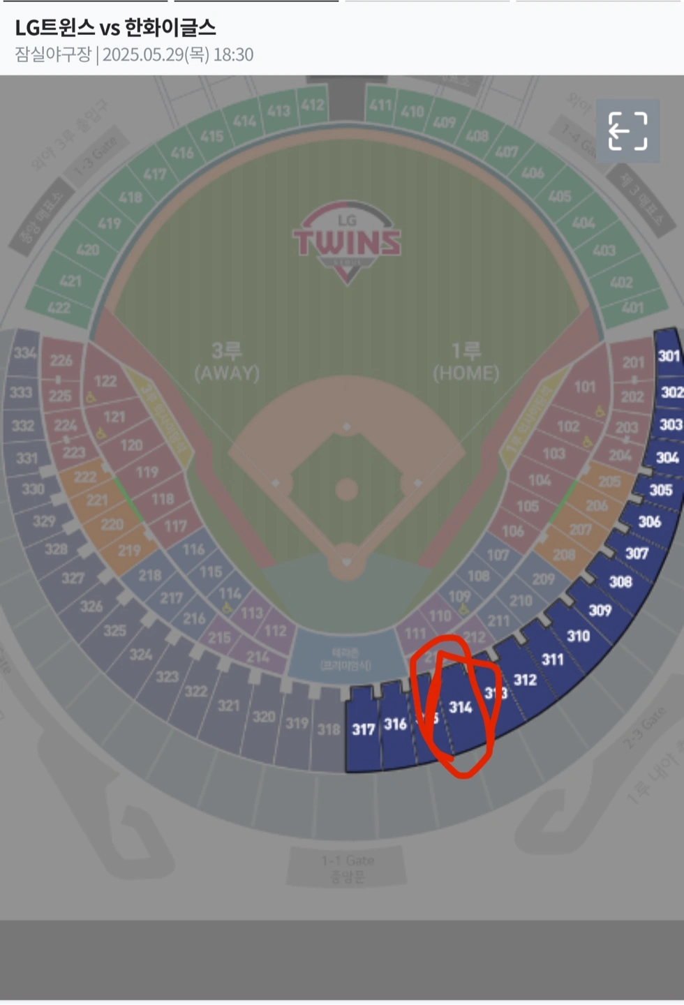 LG vs 한화 이글스 🦅🧡 티켓 | 티켓/교환권 | 당근 중고거래