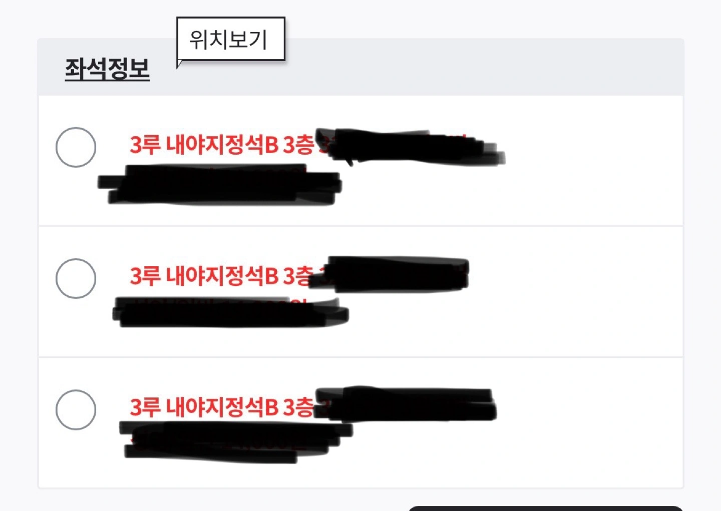6/4 한화vsKT 3연석 양도 | 티켓/교환권 | 당근 중고거래