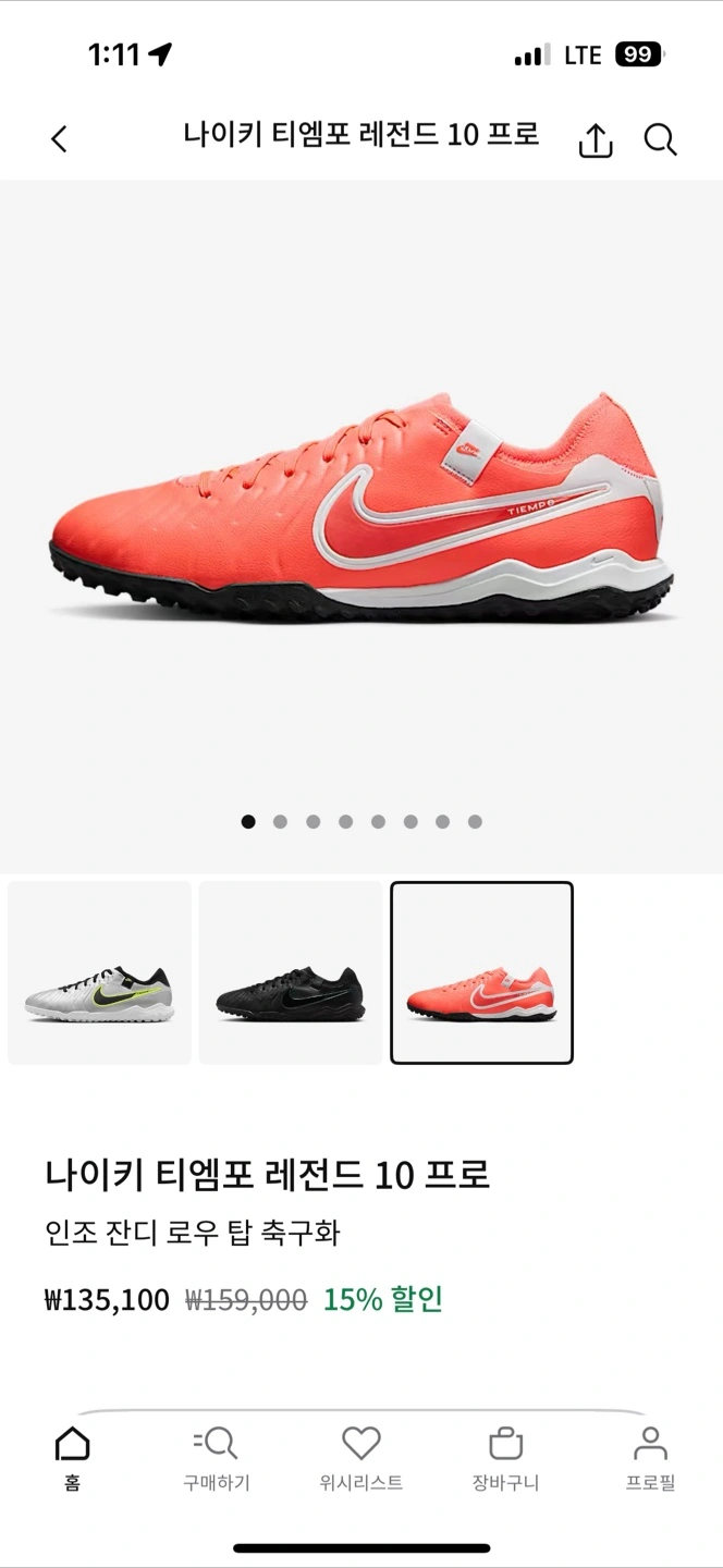 나이키 티엠포 레전드 10 프로 TF 미착용 신상품 | 스포츠/레저 | 당근 중고거래