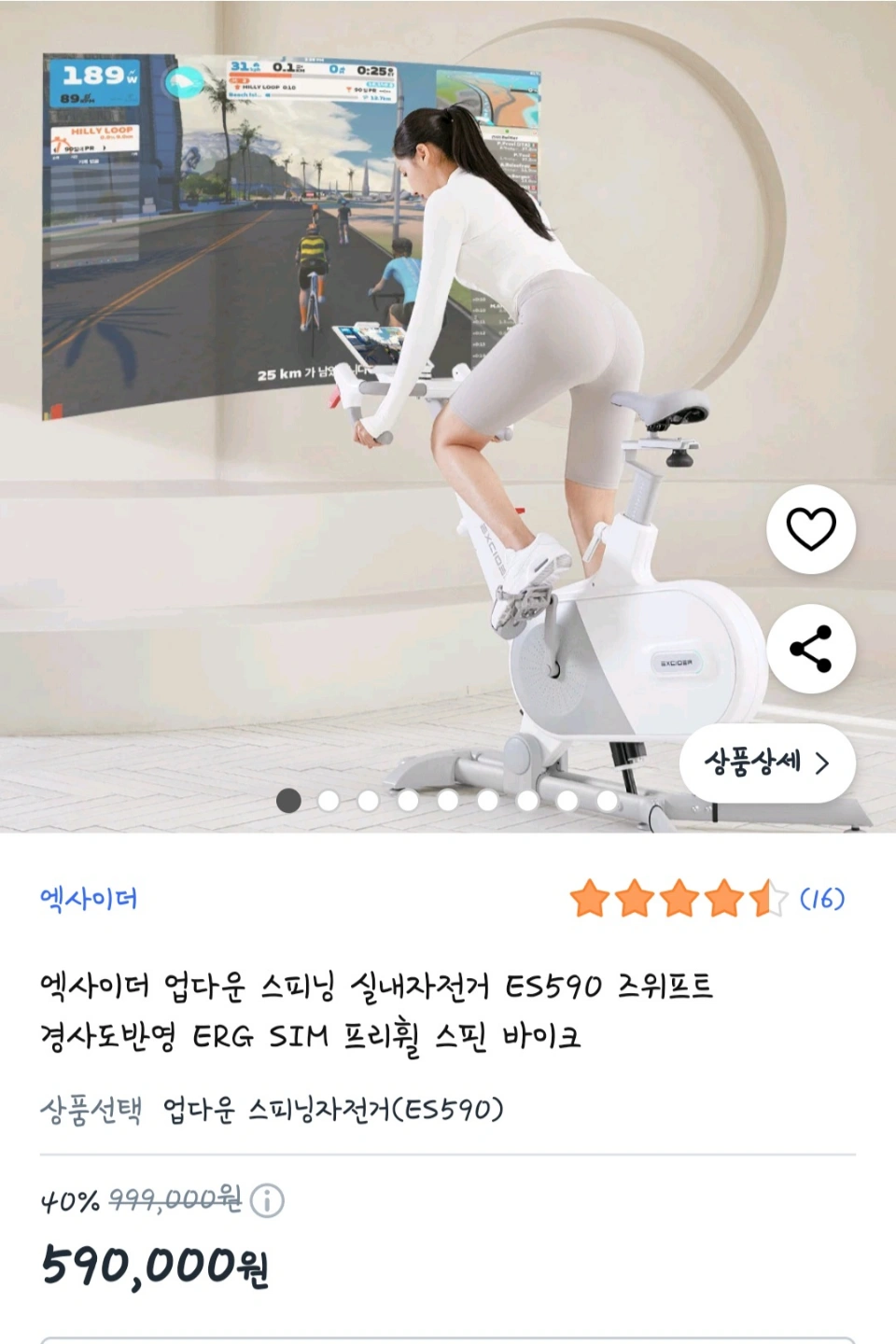 엑사이더 스피닝 ES590 실내 자전거 | 스포츠/레저 | 당근 중고거래