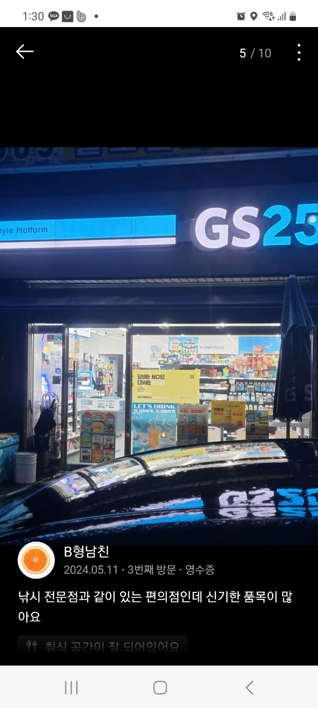 GS25 운영하실 분 모십니다 | 석남1동 | 생활/주방 | 당근 중고거래