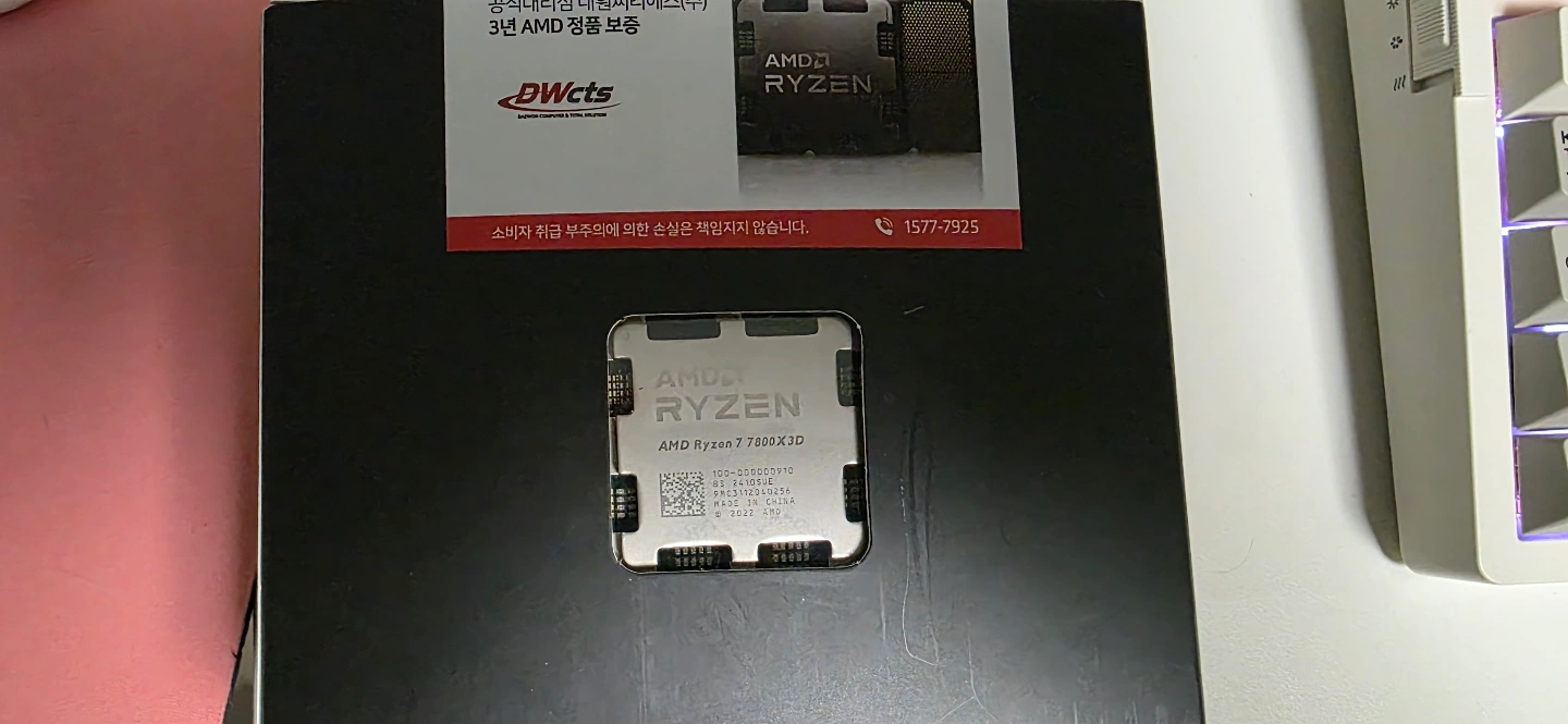 AMD 라이젠7 7800X3D CPU 대원cts 정품 멀티팩 | 디지털기기 | 당근 중고거래