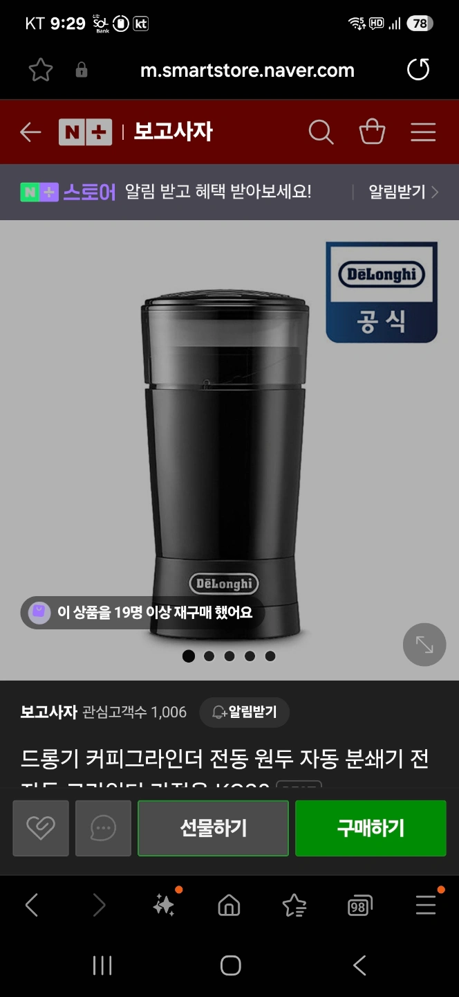 드롱기 그라인더 kg20 | 생활가전 | 당근 중고거래