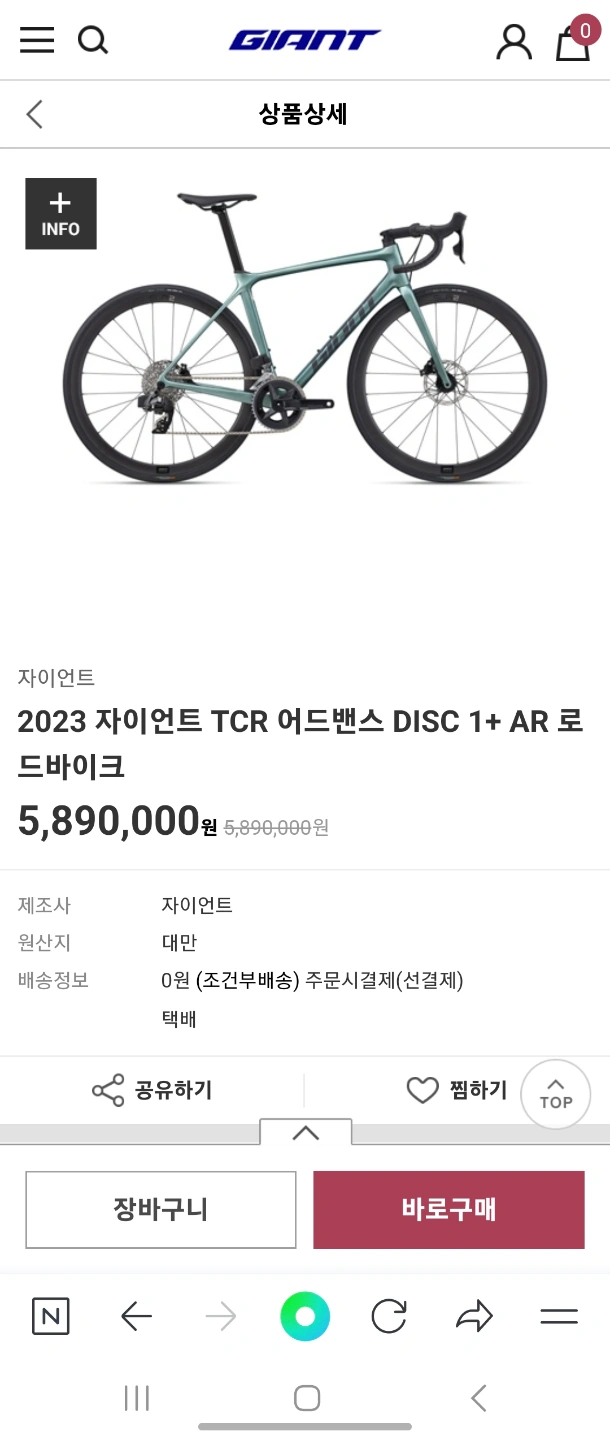 자이언트 TCR 어드밴스 DISC1 로드 자전거 | 스포츠/레저 | 당근 중고거래