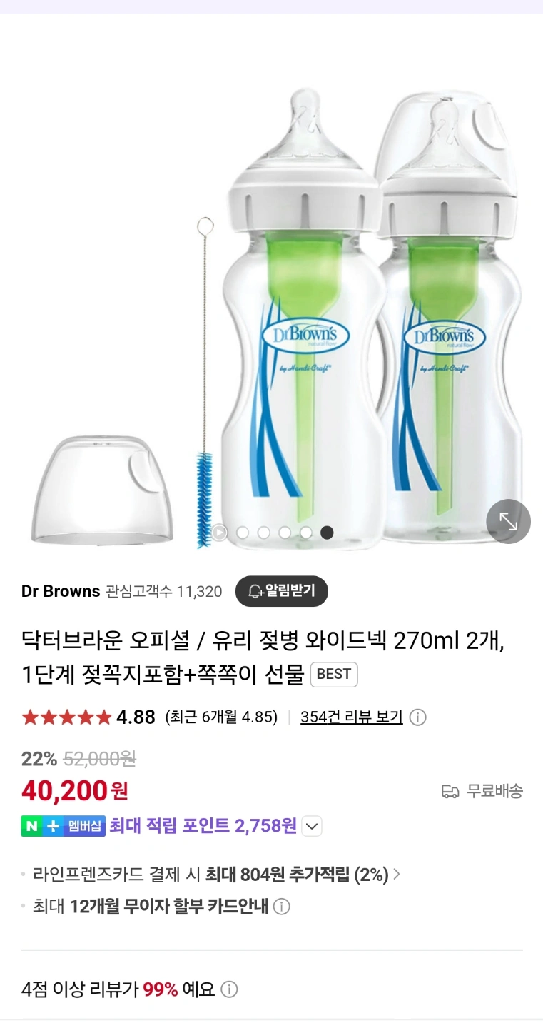 닥터브라운 유리젖병 270ml 6개 | 유아동 | 당근 중고거래