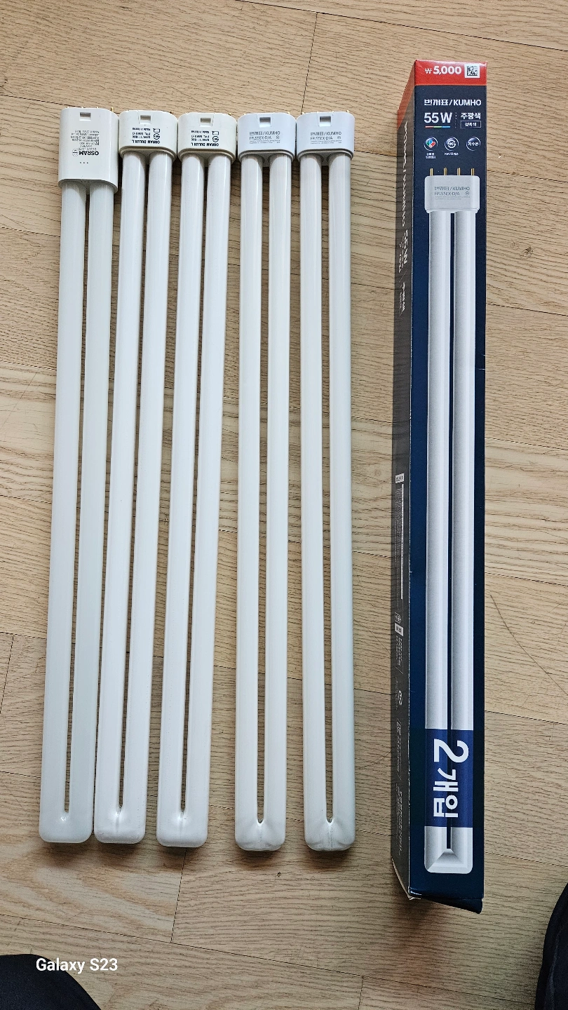 형광등 금호전기 FPL55EX-D/A 램프 | 생활가전 | 당근 중고거래