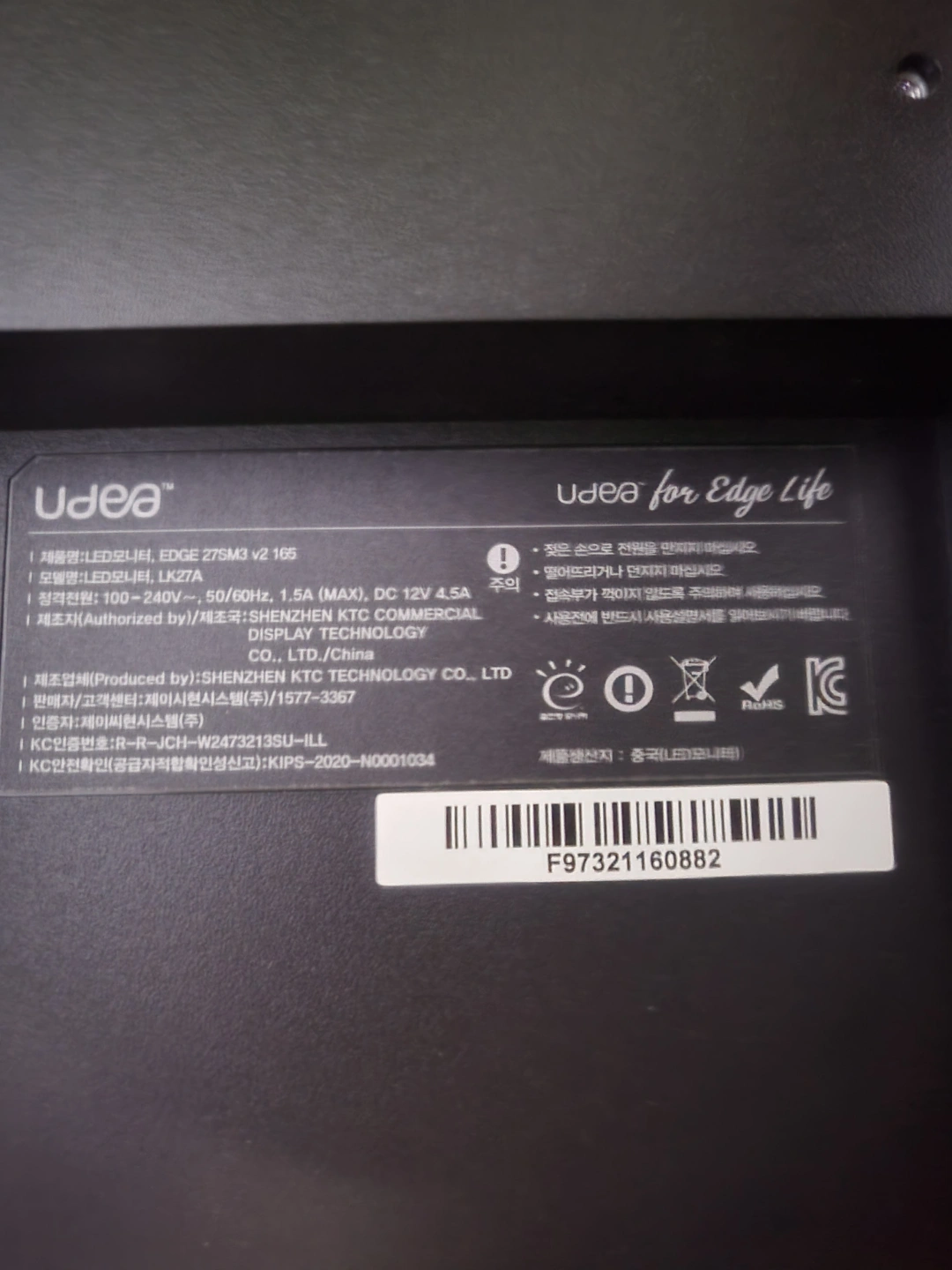 Udea 27인치 게이밍 모니터 | 송현동 | 디지털기기 | 당근 중고거래